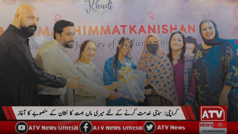 Mental Health Awareness in Pakistan